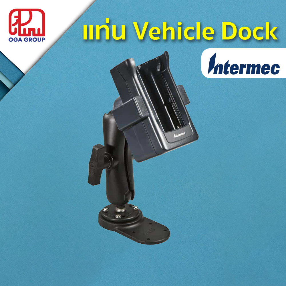 แท่นชาร์จติดรถ Intermec CK3/CK65 Vehicle Dock 871-231-102 | Shopee Thailand