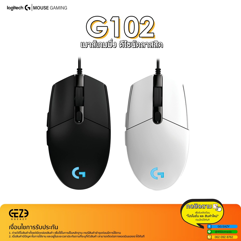 Logitech รุ่น G102 Gaming Mouse - เมาส์เกมมิ่ง ความเร็ว 8000 DPI ...