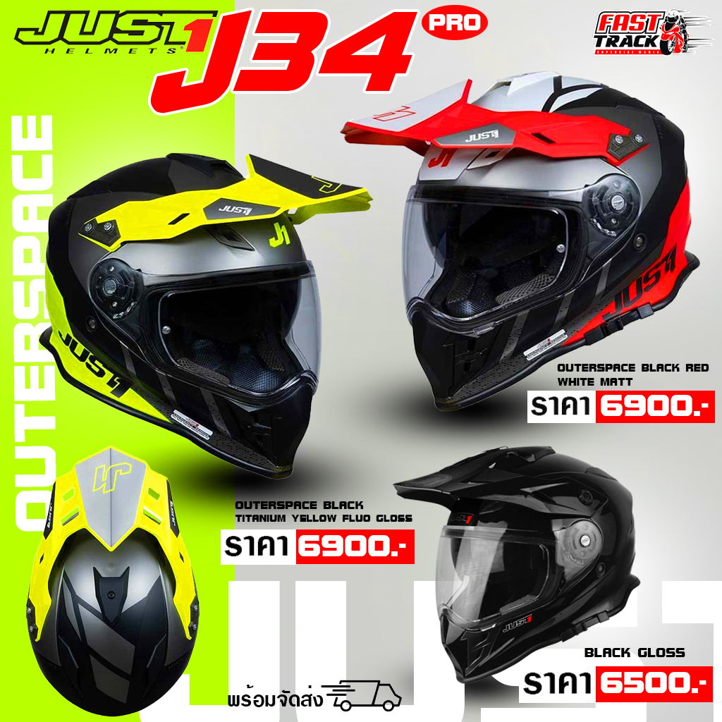 JUST1 หมวกกันน็อควิบากทัวร์ริ่งเเว่นสองชั้น รุ่น J34 PRO | Shopee Thailand