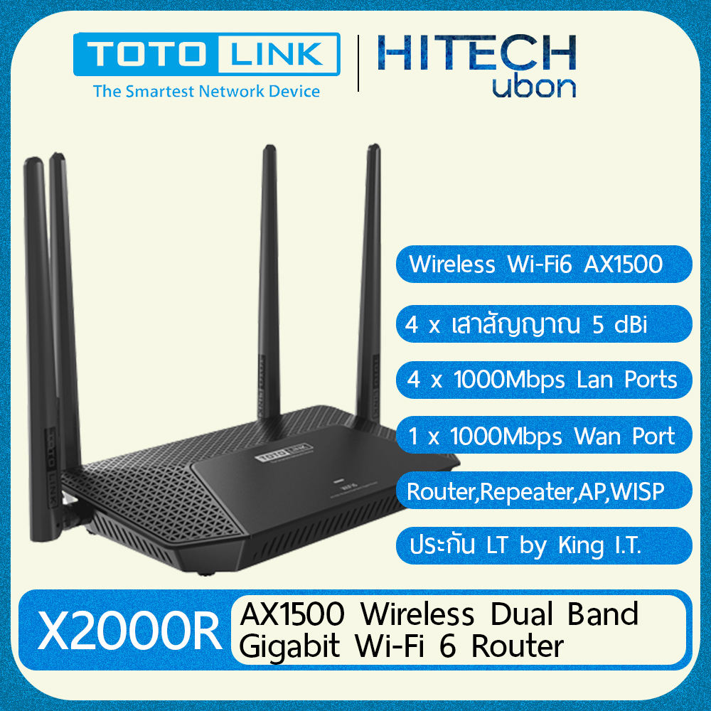 (ประกัน LT) TOTOLINK X2000R, Wireless Dual Band Gigabit Router, Mesh AP WISP Extender เราเตอร์ ...