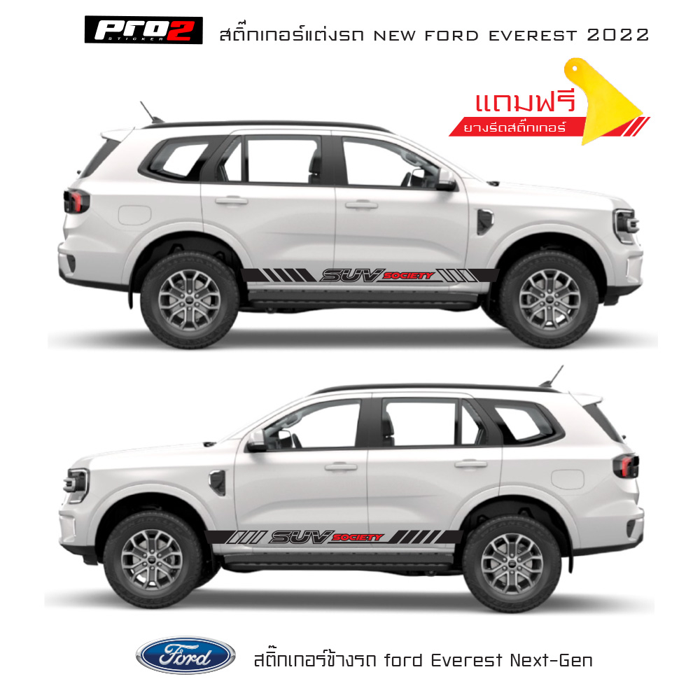 Ford Everest Next-Gen 2022 Sticker สติ๊กเกอร์แต่งรถฟอร์ดเอเวอร์เรส ...
