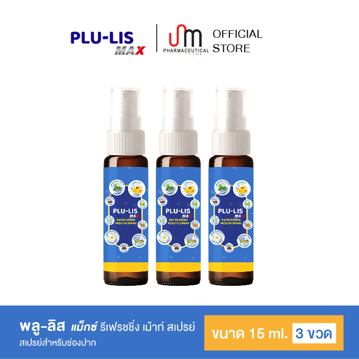 PLU-LIS MAX (PACK3) พลู-ลิส แม็กซ์ รีเฟรชชิ่ง เม้าท์ สเปรย์ | Shopee ...