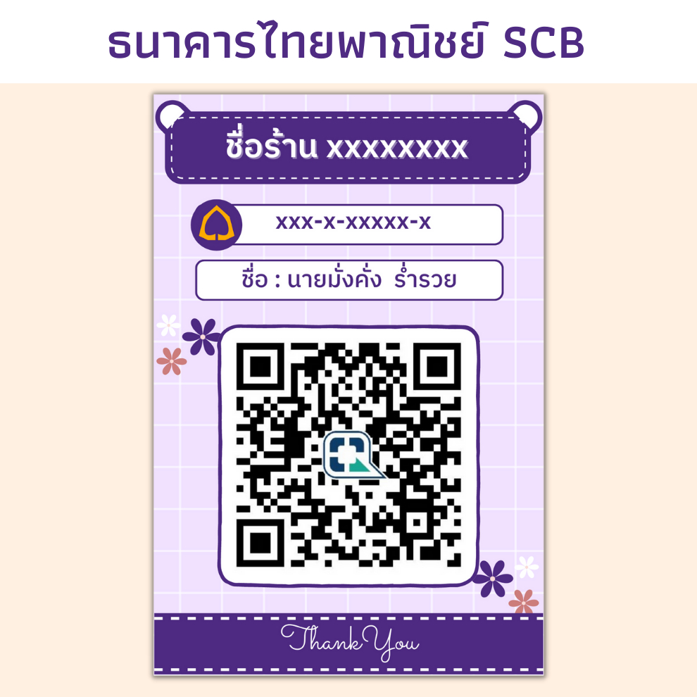 (มี 3 ขนาด) ป้ายคิวอาร์โค๊ดเคลือบแข็ง แผ่นสแกนชำระเงินผ่าน QR ป้ายสแกน ...