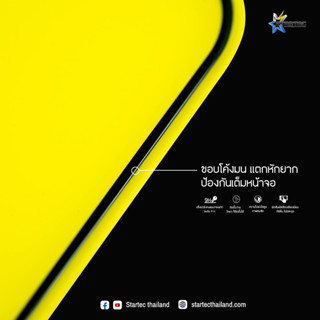 Startec สตาร์เทค ฟิล์มกระจกเต็มจอ แท็บเล็ต Tablet สำหรับ หัวเว่ย Huawei ...