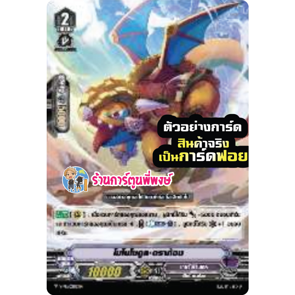 VGT V-TD10 เกียร์ V-TD11 รอยัล V-TD12 เนโอ Vanguard ภาค วี ชุดพร้อมเล่น ร้านการ์ตูนพี่พงษ์ 26/7 ...
