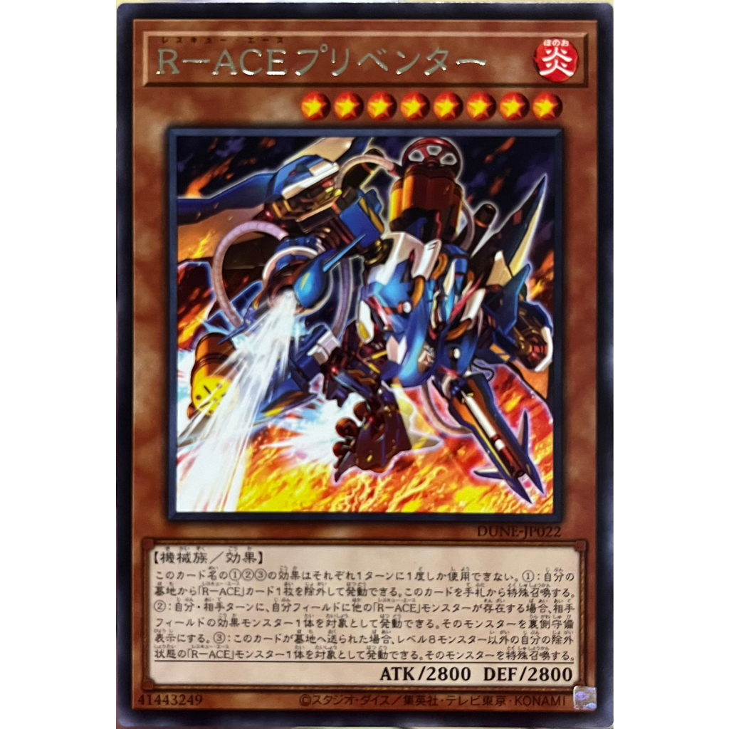 Yugioh [DUNE-JP022] Rescue-ACE Preventer (Rare) | Shopee Thailand
