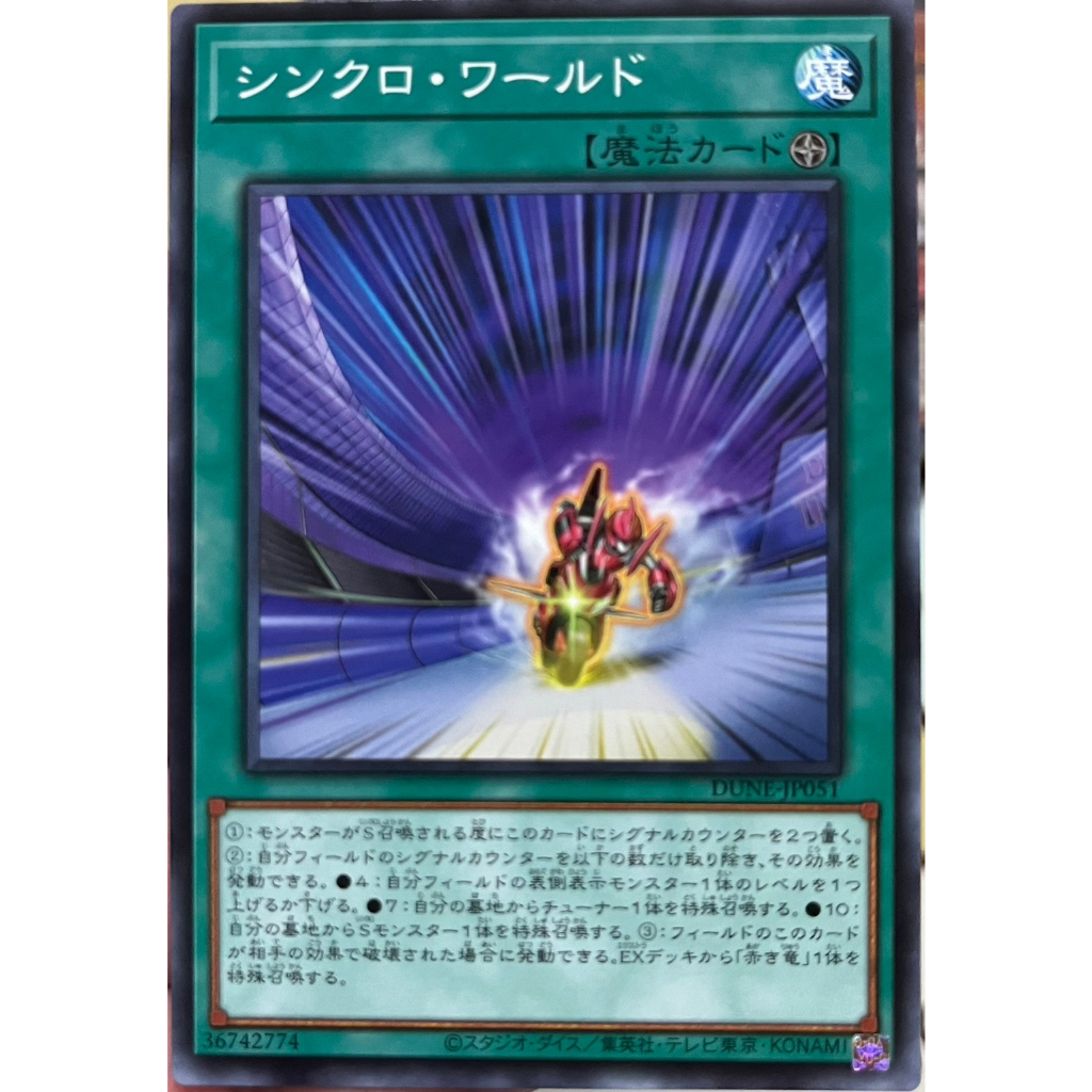Yugioh [DUNE-JP051] Synchro World (Common) | Shopee Thailand