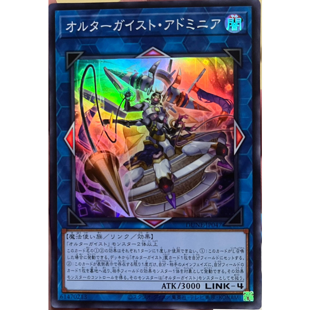 Yugioh [DUNE-JP047] Altergeist Adminia (Super Rare) | Shopee Thailand