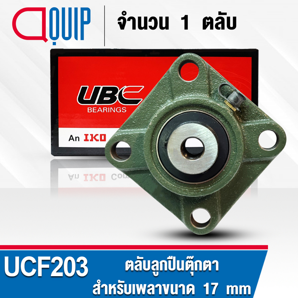UCF203 UBC ตลับลูกปืนตุ๊กตา สำหรับงานอุตสาหกรรม รอบสูง Bearing Units ...