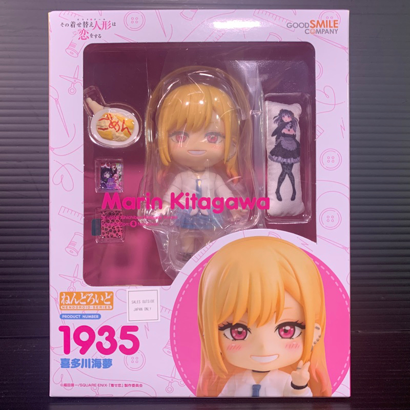 Nendoroid 1935 Marin Kitagawa (My Dress-Up Darling) (Good Smile Company ...