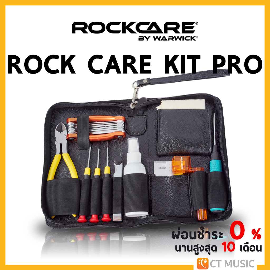 Rock Care Kit Pro ชุดเครื่องมือ | Shopee Thailand