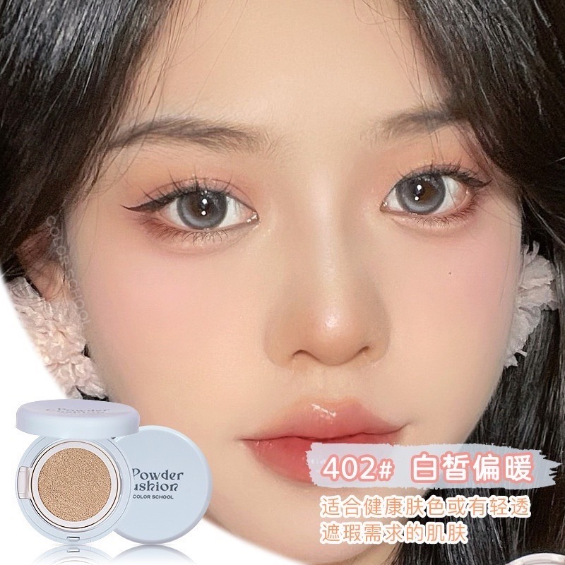 M263 COLOR SCHOOL คุชชั่นมัธยม รุ่นหน้าฉ่ำ ติดทน ให้ความชุ่มชื้น ...