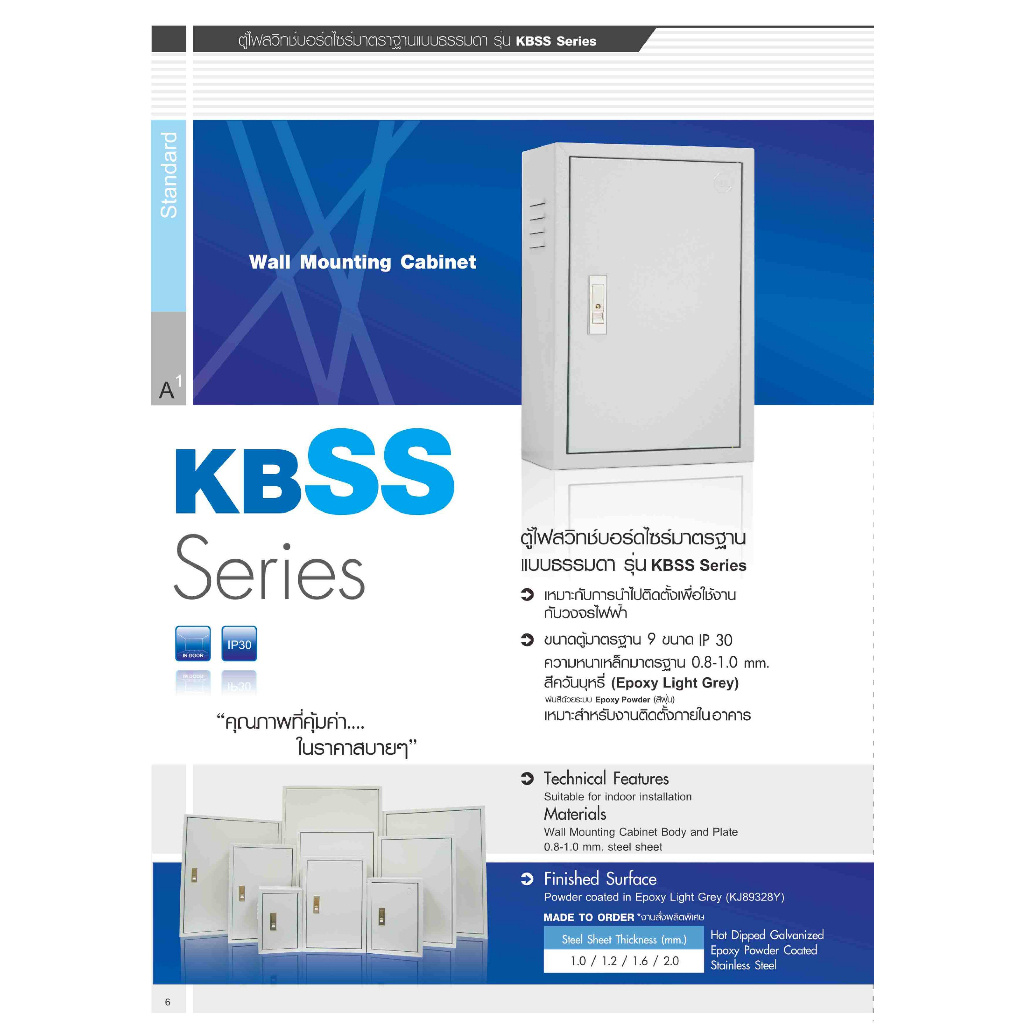 ตู้เหล็กภายใน KJL รุ่น ตู้เหล็กธรรมดา KBSS .ใช้ภายใน KJL รุ่น เบอร์5 เบอร์6 | Shopee Thailand