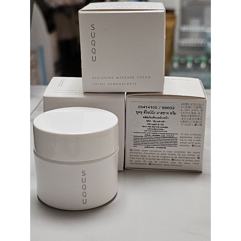 Suqqu Designing Massage cream 30g ครีมนวดหน้า ซุกกุ | Shopee Thailand
