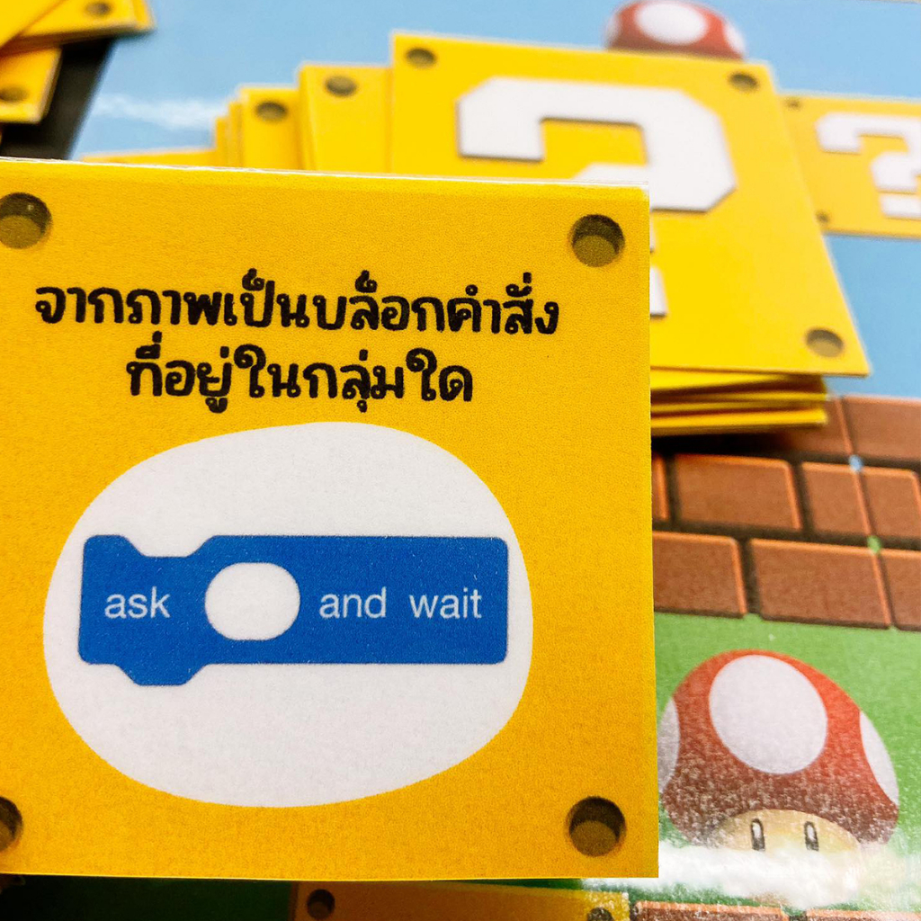 สื่อการสอนวิทยาการคำนวณ SUPER SCRATCH | Shopee Thailand