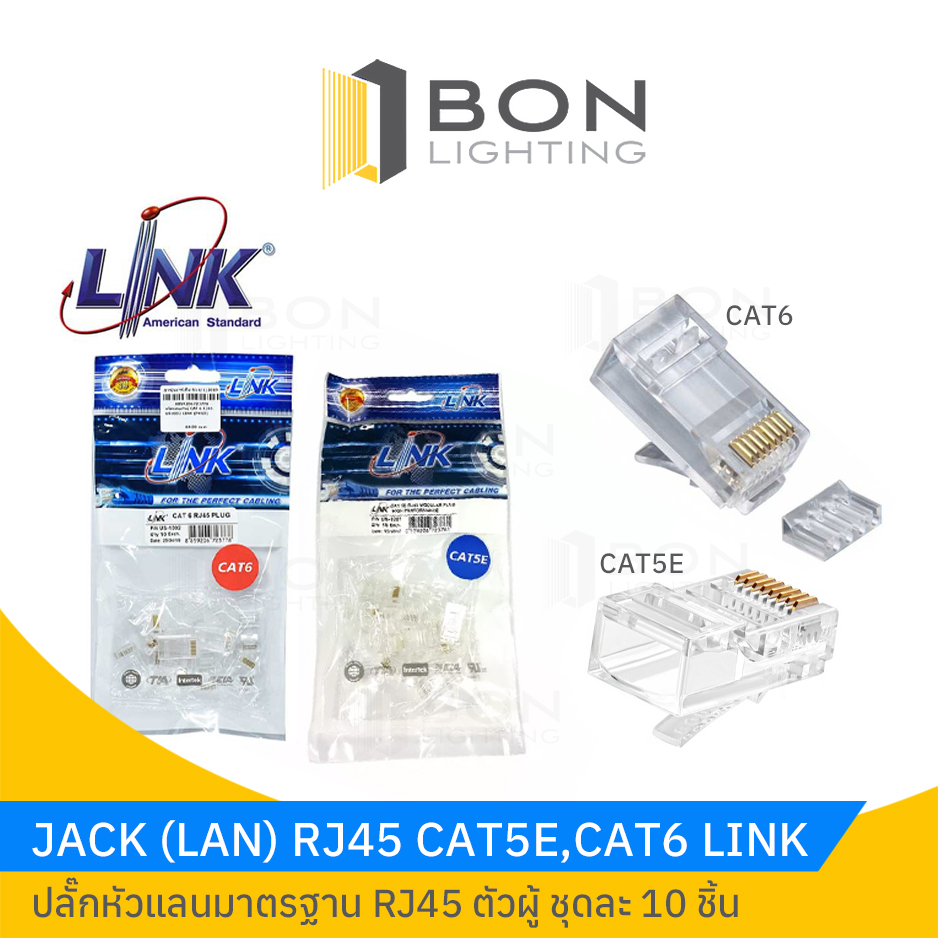 แจ็ก (LAN) LINK RJ45 CAT5E , CAT6 รุ่น US-1001 , US-1002 (ถุง10ตัว) | Shopee Thailand