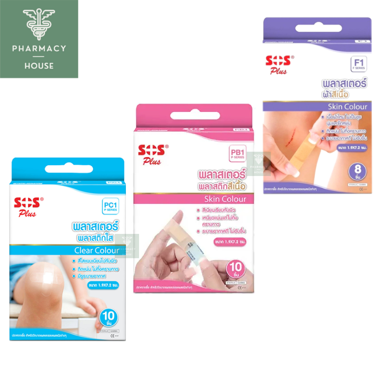 SOS Plaster พลาสเตอร์ พลาสเตอร์ปิดแผล | Shopee Thailand