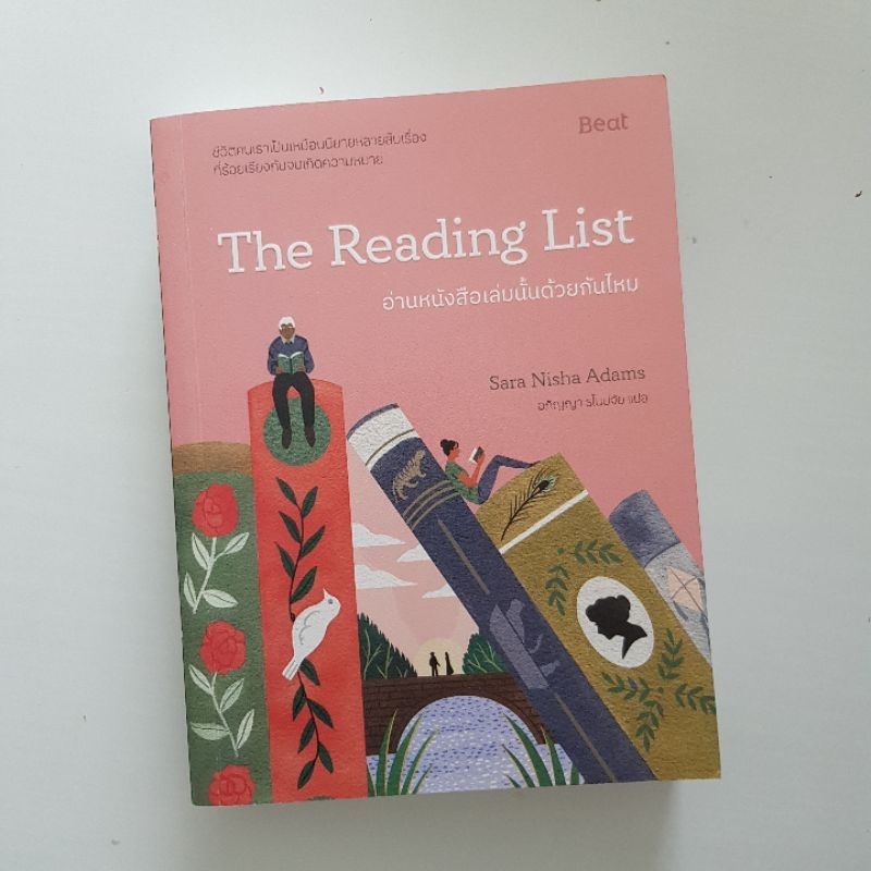 {2nd book} The Reading List | อ่านหนังสือเล่มนั้นด้วยกันไหม | Shopee ...