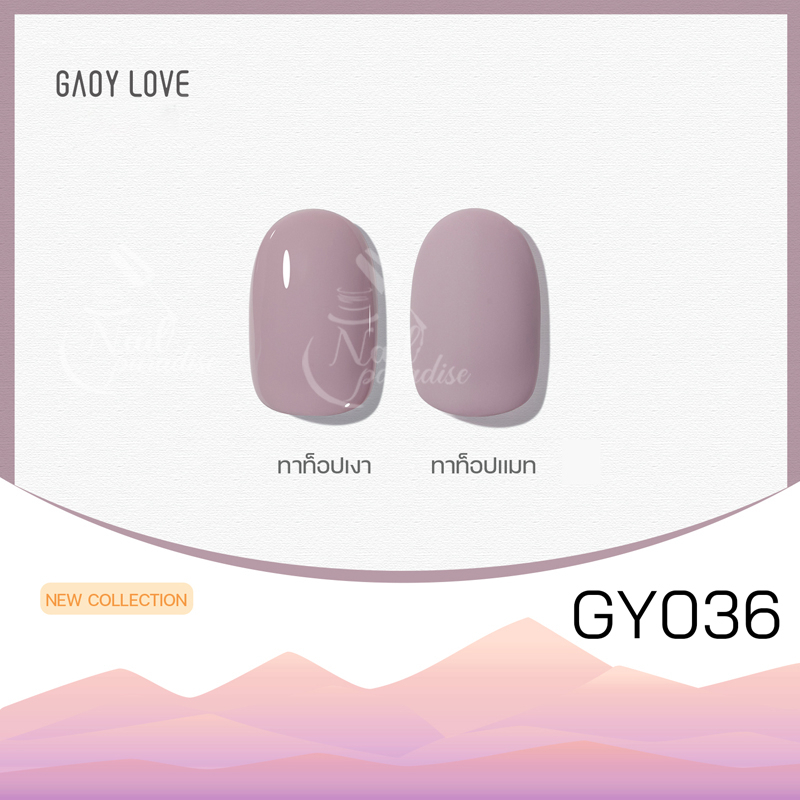 สีเจล อบ GAOY ซีรีย์ใหม่ GY 001- 050 สีสวย เม็ดสีแน่นเหมือนเดิม สีลื่น ...