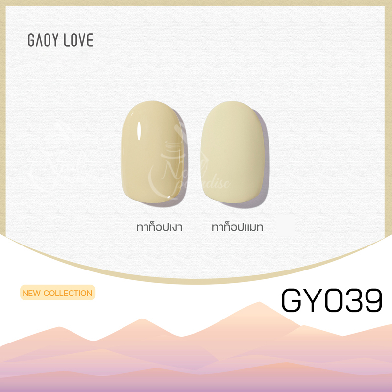 สีเจล อบ GAOY ซีรีย์ใหม่ GY 001- 050 สีสวย เม็ดสีแน่นเหมือนเดิม สีลื่น ...