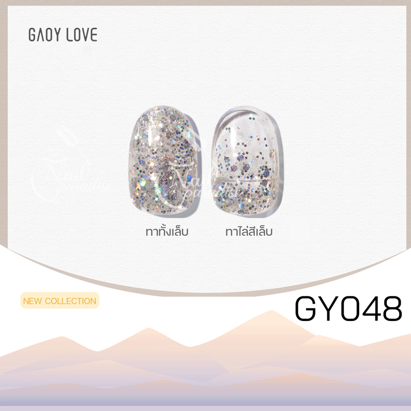 สีเจล อบ GAOY ซีรีย์ใหม่ GY 001- 050 สีสวย เม็ดสีแน่นเหมือนเดิม สีลื่น ...