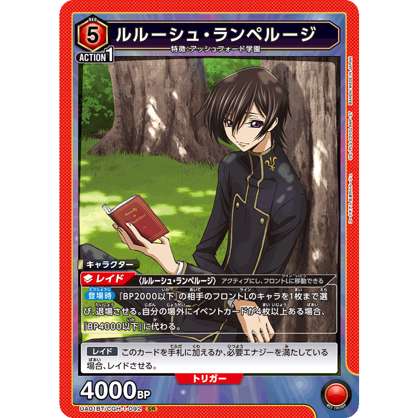 [ของแท้] Union Arena Card Game ระดับ SR Code Geass การ์ดยูเนียน ภาษา ...