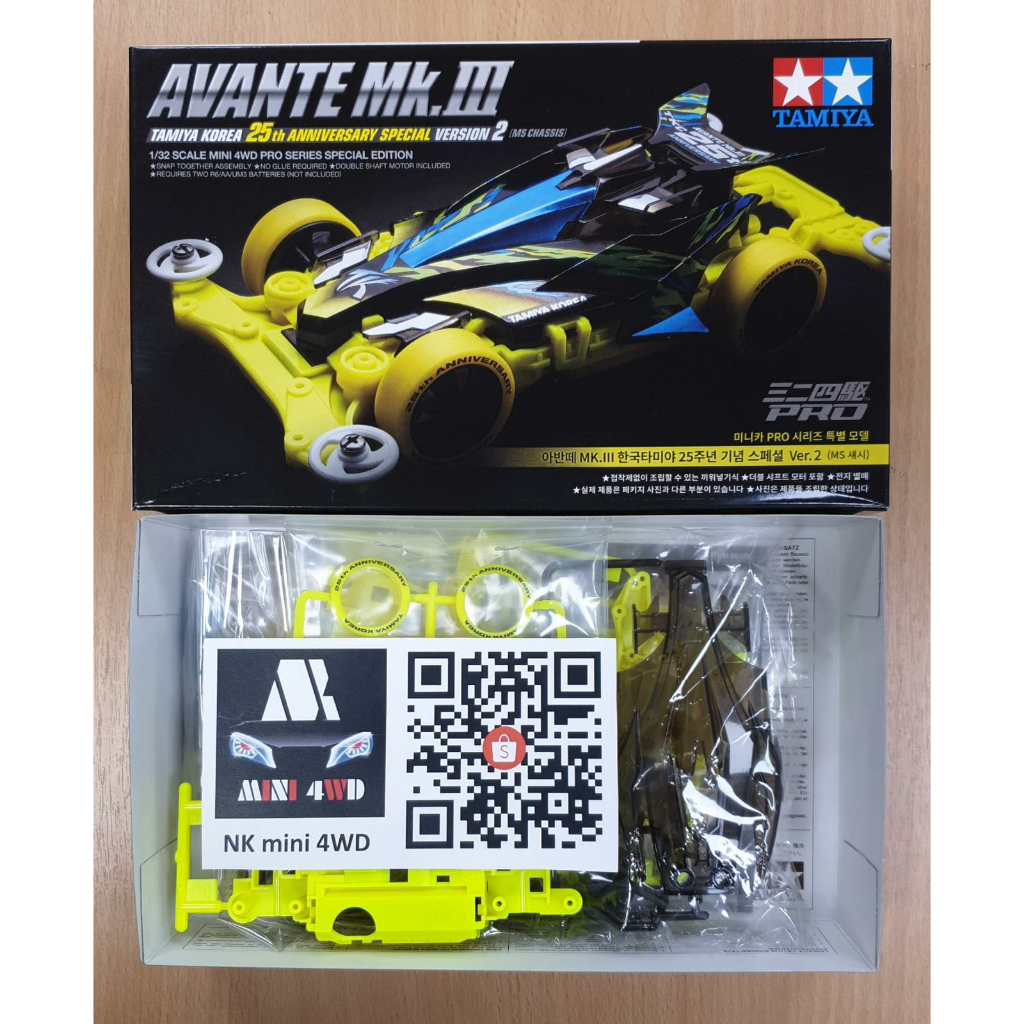 รถโมเดล TAMIYA 92428 Avante Mk.III TAMIYA Korea 25th Anniversary Special Version 2 | Shopee Thailand