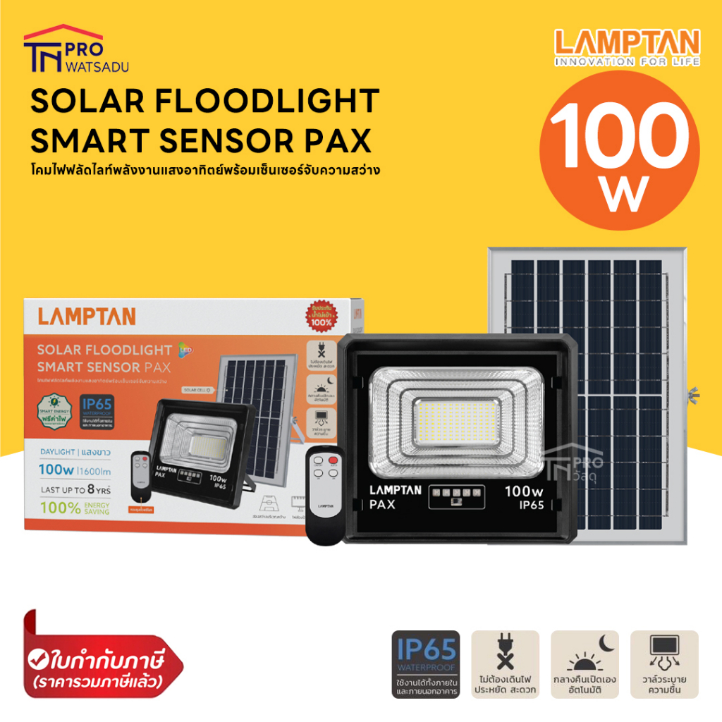 LAMPTAN SOLAR FLOODLIGHT SMART SENSOR PAX โคมไฟฟลัดไลท์โซล่สพร้อม ...