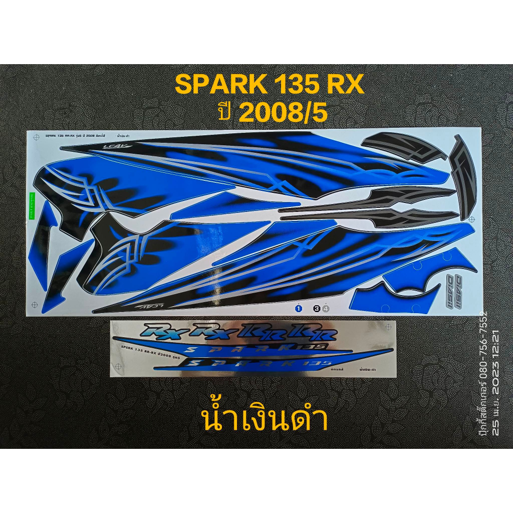 สติกเกอร์ SPARK 135 RR RX สีน้ำเงินดำ ปี 2008 รุ่น 5 | Shopee Thailand