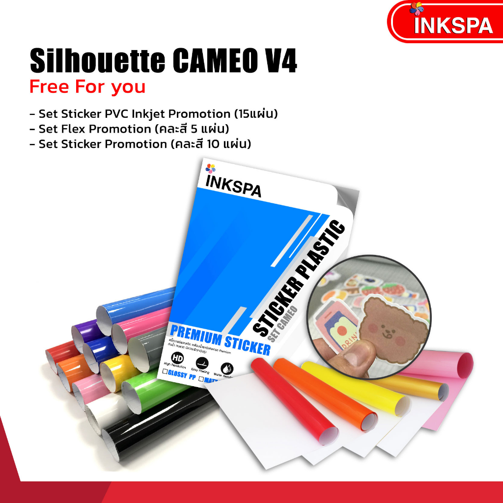 เซต Flex sticker ใช้คู่ เครื่องตัด cameo v3,v4 สำหรับงานตัดรีดติดเสื้อ ...