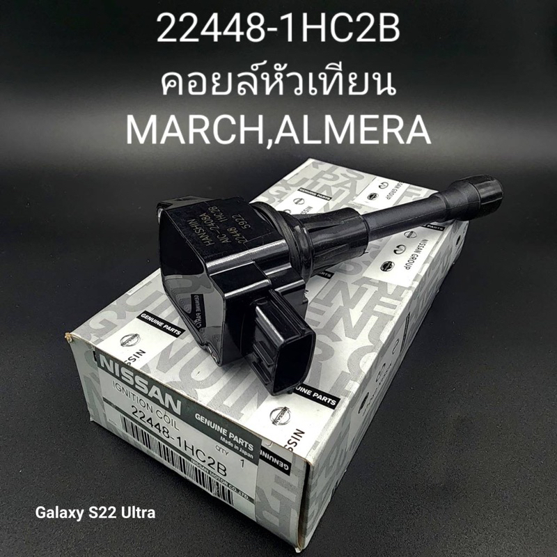 OEM 22448-1HC2B คอยล์จุดระเบิด: NISSAN Marchมาร์ช,Almeraอัลเมร่า,Slyphyซิลฟี่ #22448-1KT0A (รับ ...