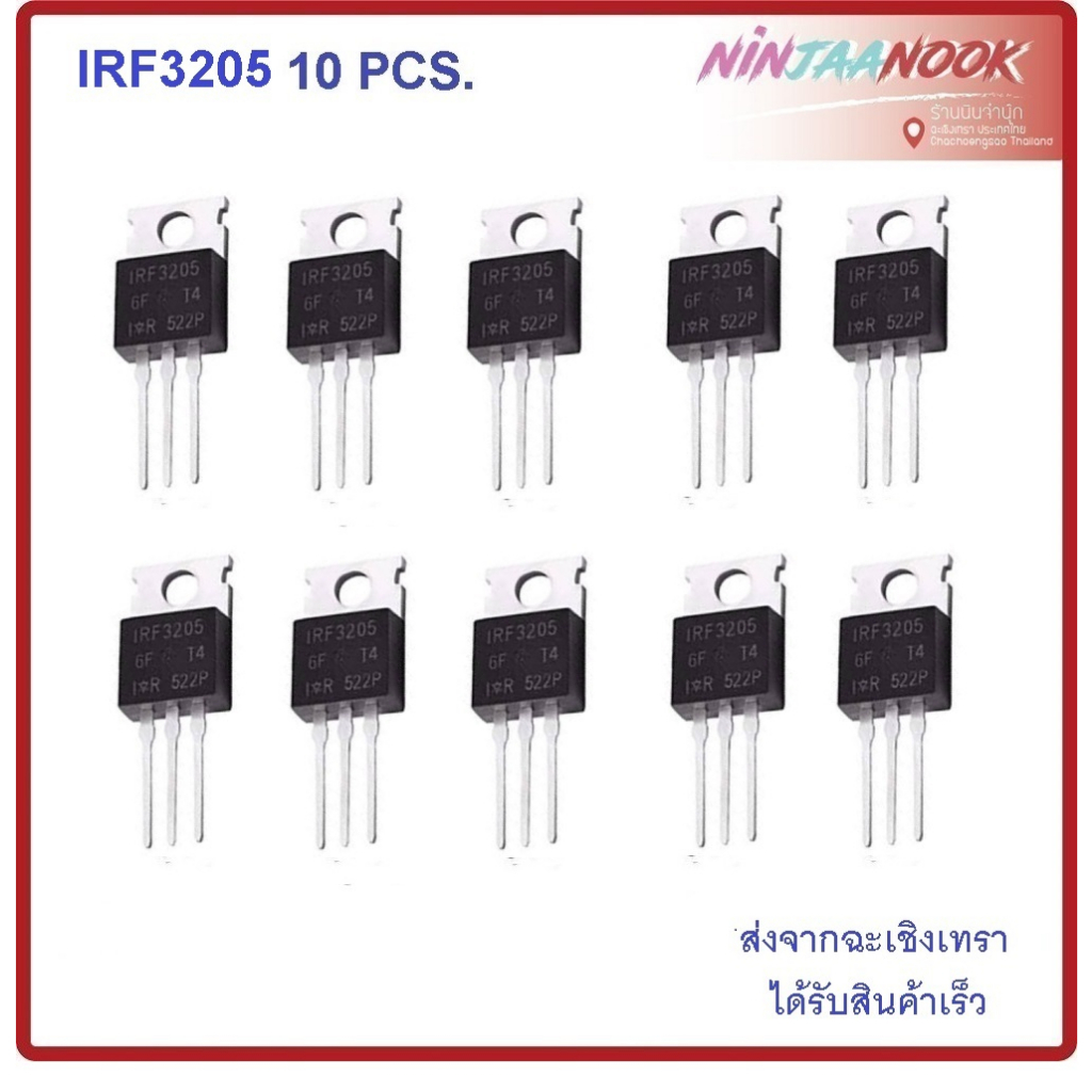 10pcs IRF3205 MOSFET IRF3205PBF MOSFT 55V 8mOhm 97.3nC TO-220 new ...