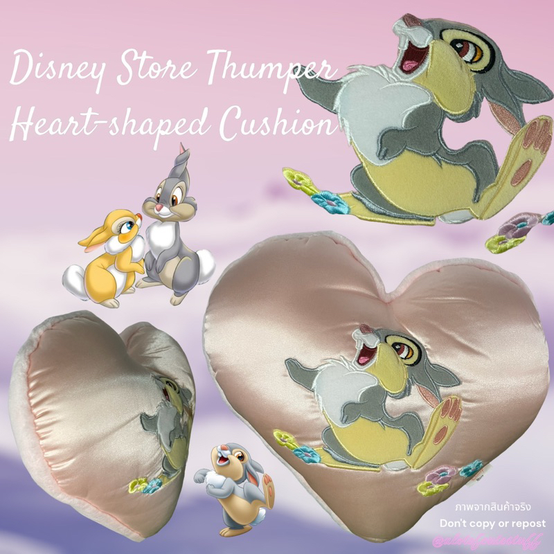 หมอนรูปหัวใจ ลายปักน้องกระต่ายธัมเปอร์ สวยสะอาด The Disney Store (The ...