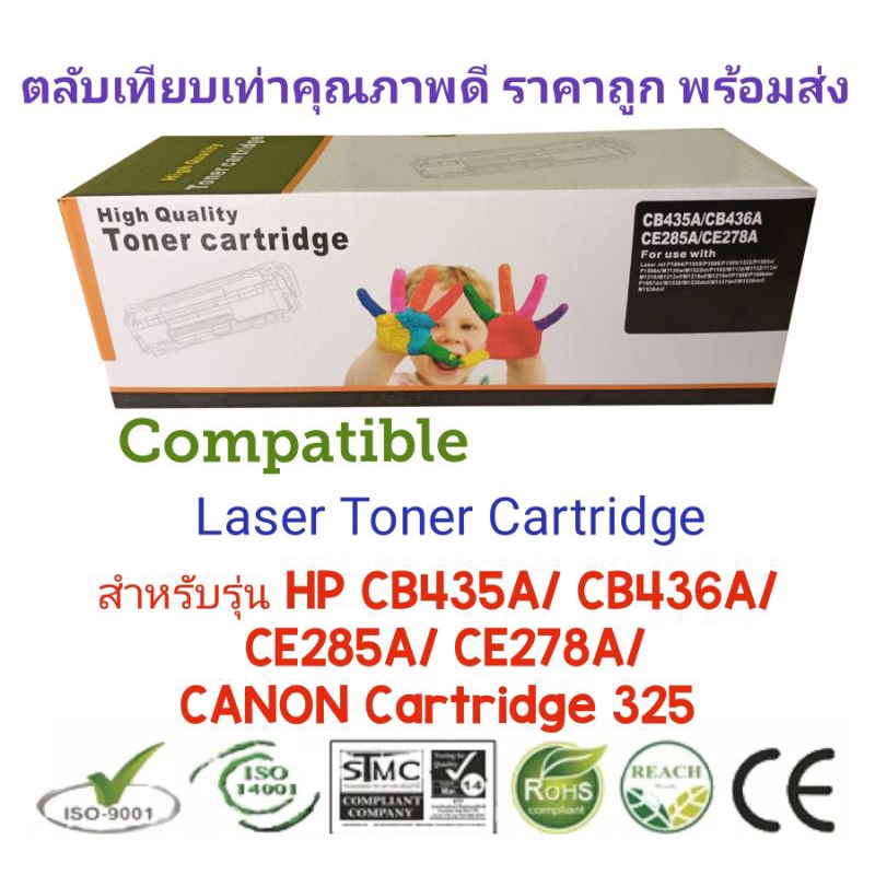 Toner HP CB435A/ CB436A/ CE285A/ CE278A/ Canon 325 หมึกเลเซอร์เทียบเท่า | Shopee Thailand
