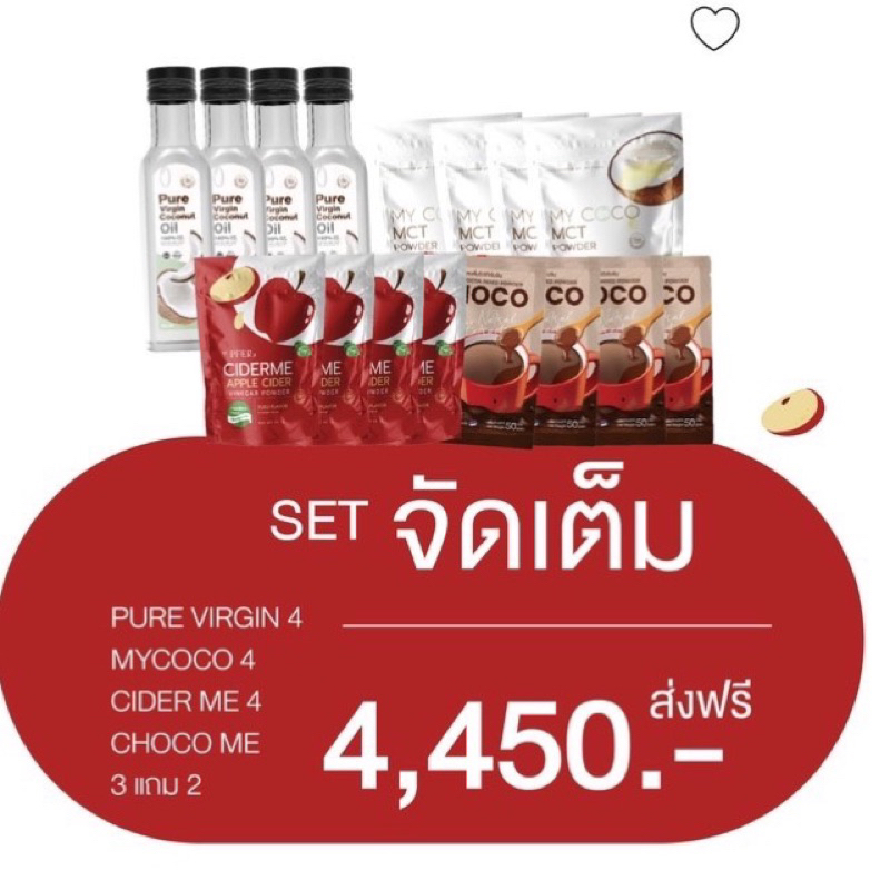 [ส่งไวมาก เปิดขนส่งเอง] ครบเซ็ตสินค้าแบรนด์ PFER น้ำมันมะพร้าว โกโก้ ...