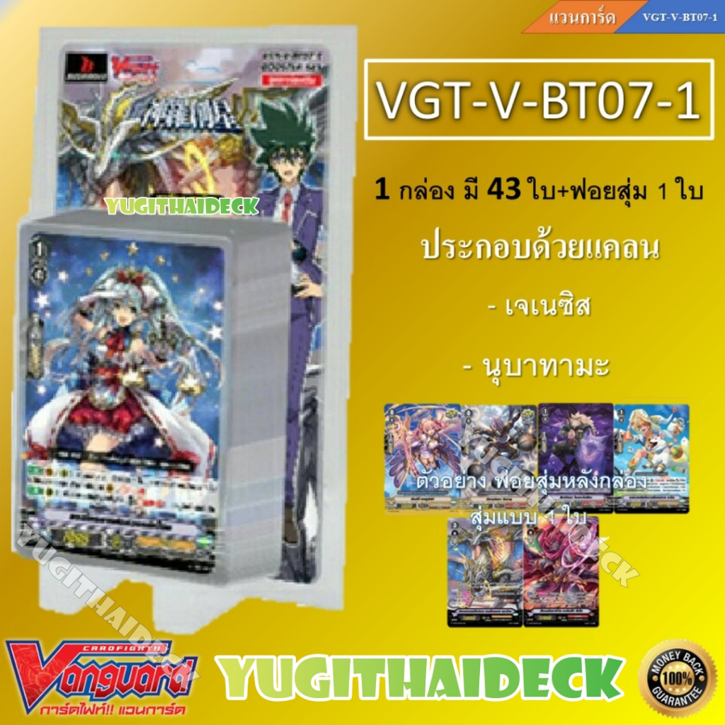 #การ์ดไฟท์แวนการ์ด V Booster Set 7 Infinideity Cradle (V-BT07) | Shopee Thailand