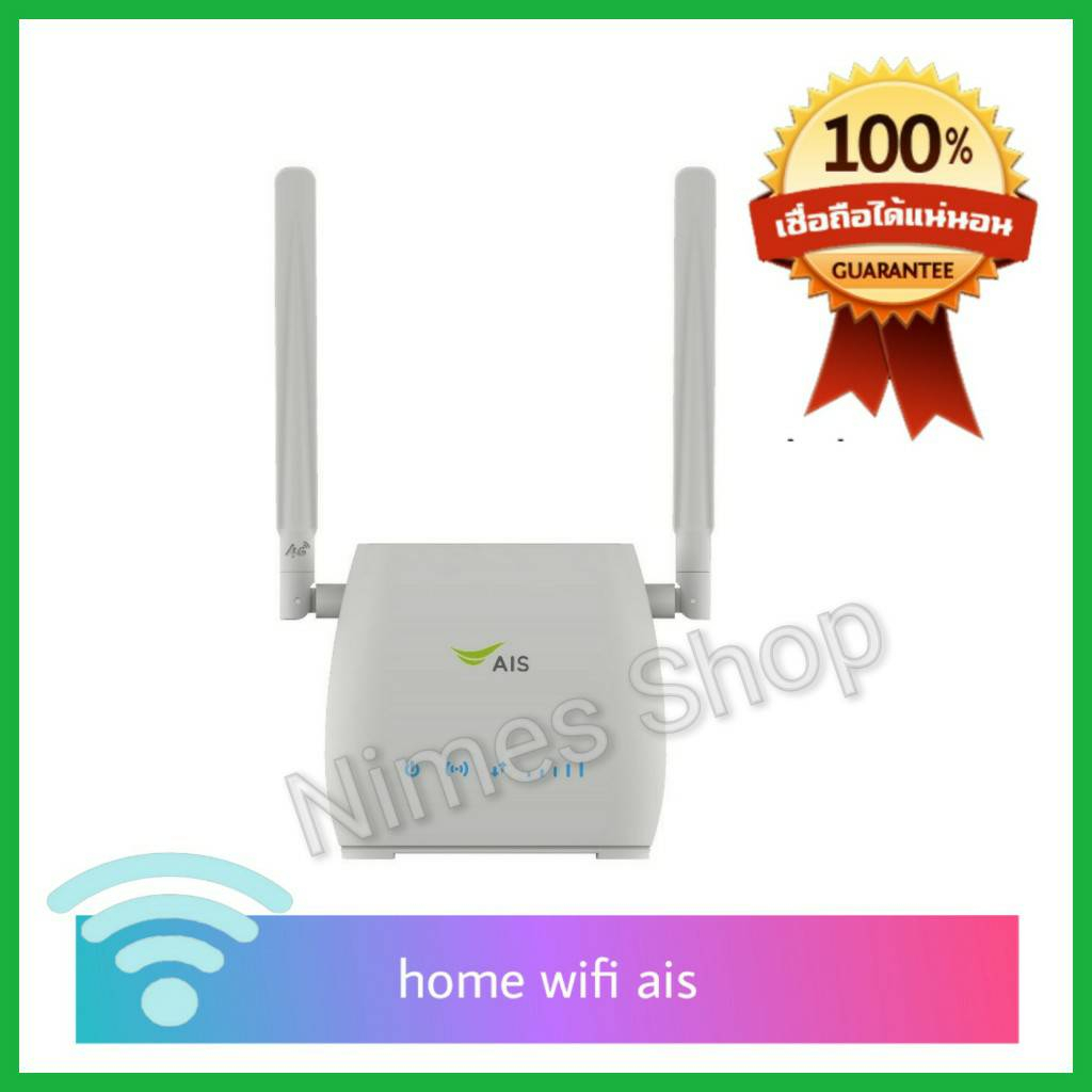 ais 4g hi speed home wifi , wifi router ใส่ซิม ais , ais home wifi เฉพาะเครื่องเปล่า ไม่รวมซิม ...