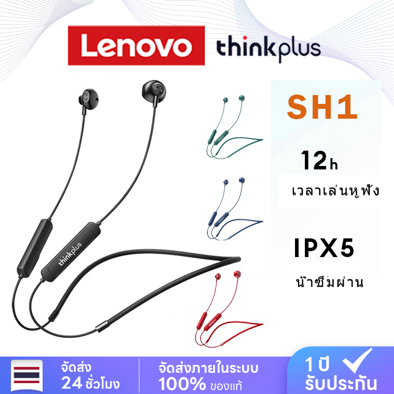 Lenovo Thinkplus SH1 ชุดหูฟัง Bluetooth Neck Band หูฟัง HIFI Sound ...