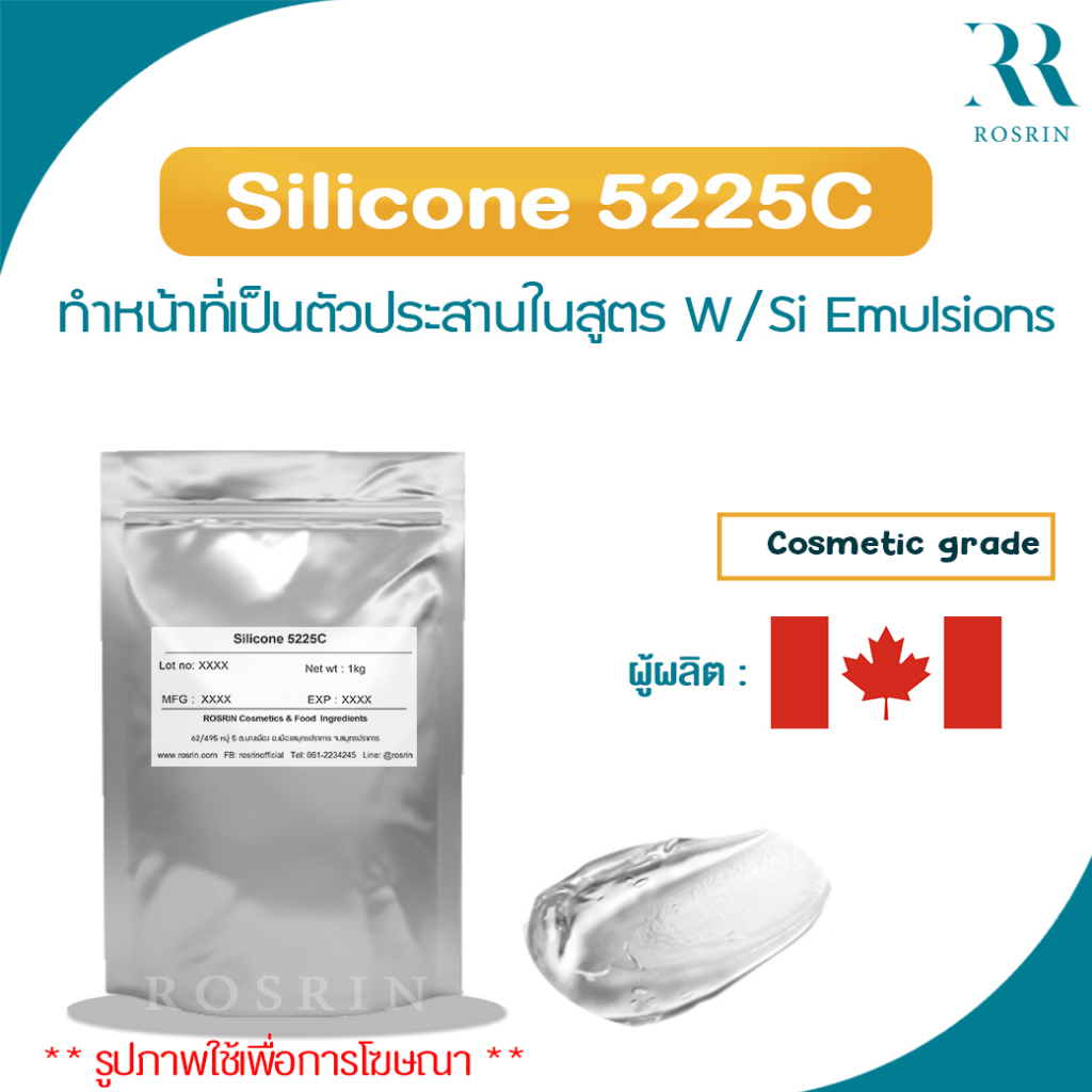 Silicone 5225C - Emulsifier สำหรับสูตร W/O และ W/Si Emulsion | Shopee ...