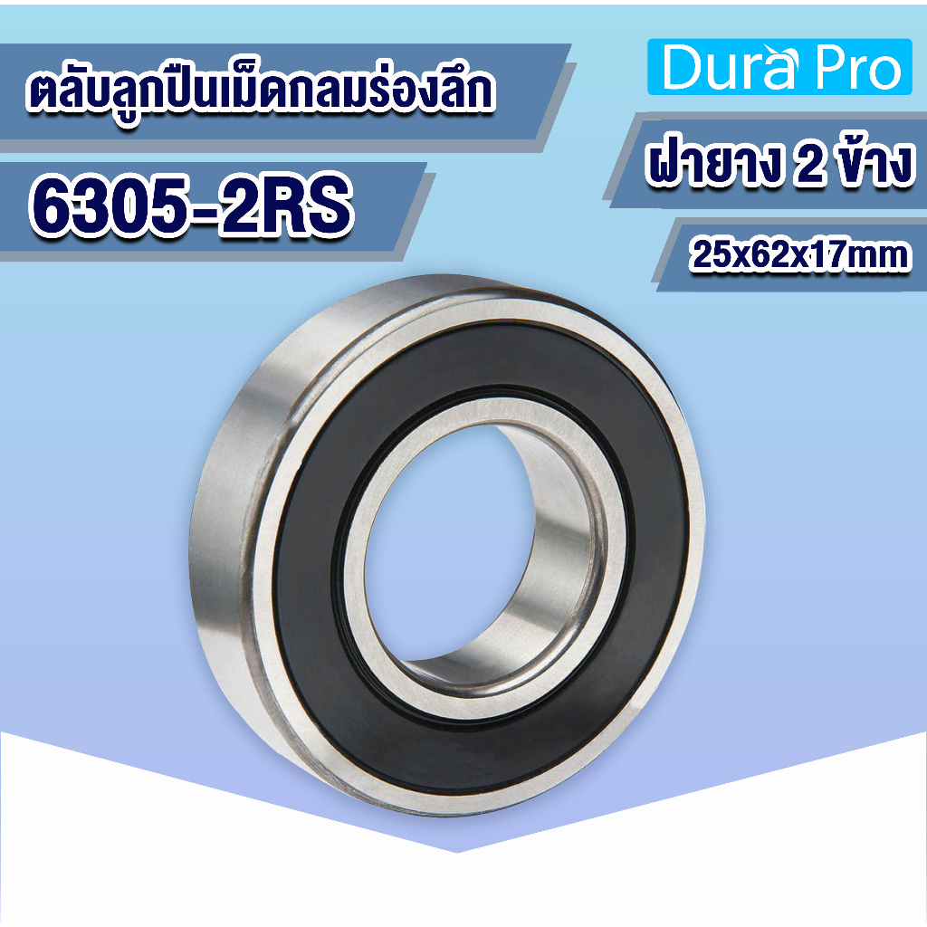 6300-2RS 6301-2RS 6302-2RS 6304-2RS 6305-2RS ตลับลูกปืนเม็ดกลมร่องลึก ...
