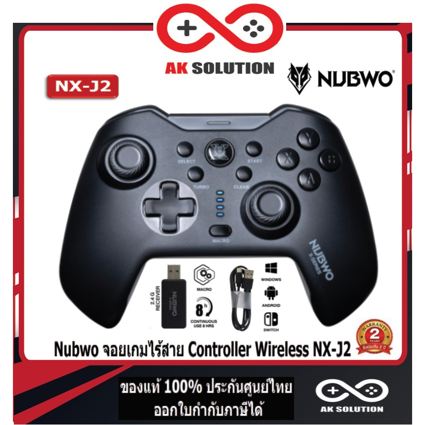 Nubwo จอยเกมไร้สาย Controller Wireless NX-J2 ใช้งานกับระบบ Windows และ Nintendo Switch ได้ ...