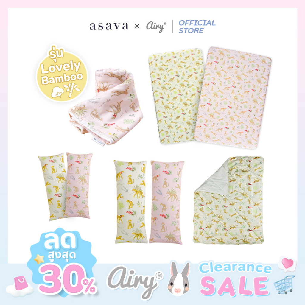 Airy x Asava Lovely Bamboo Clearance | Shopee Thailand