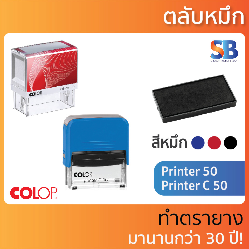 Colop ตลับหมึก. รุ่น Printer C และ Printer 10, 20, 30, 40, 50, 60, ออกใบกำกับภาษีได้! | Shopee ...