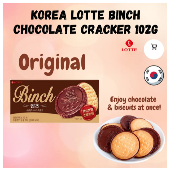 ขนมเกาหลี BINCH Chocolate Biscuit 102g 1 กล่อง มี 12 ชิ้น คุ๊กกี้เนย ...