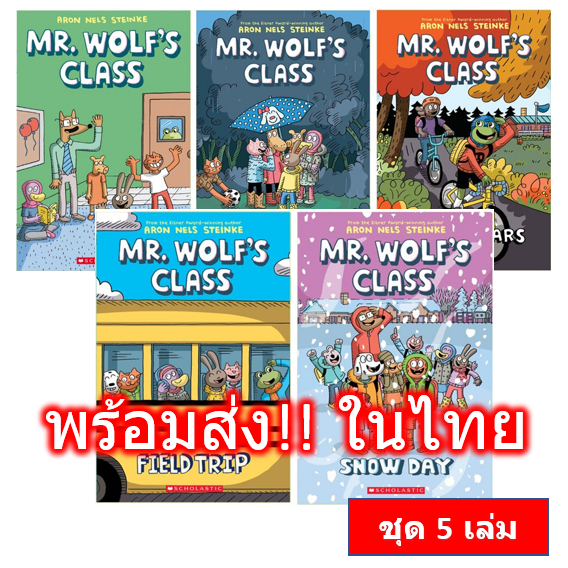 🔥พร้อมส่ง Mr. Wolf Class Wolfs Wolf’s ชุด 5เล่ม English ภาษาอังกฤษ ...