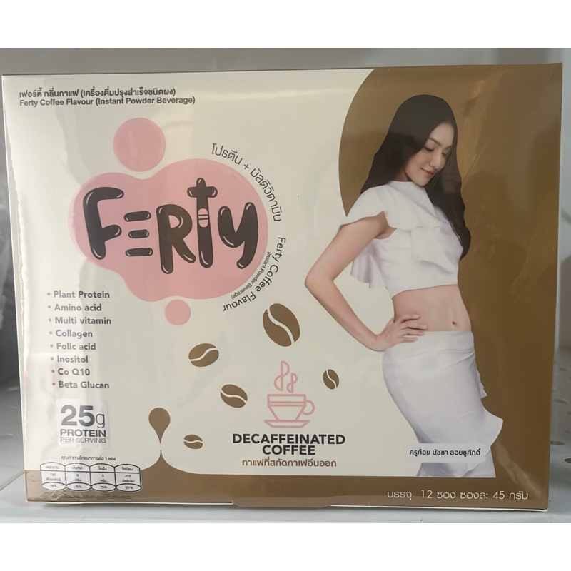 แท้ 100% โปรตีน Ferty Protein (เฟอรตี้)เพิ่มโอกาสการตั้งครรภ์ บำรุงไข่ 1กล่อง(12ซอง) | Shopee ...
