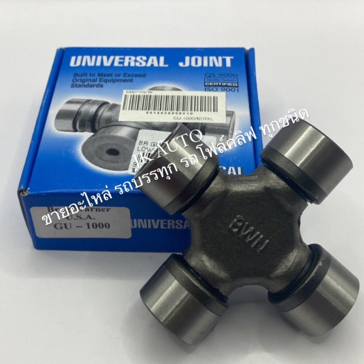 Brog Warner ยอยกากบาท GU-1000 NISSAN ยี่ห้อ Universal Joint สินค้าแท้ ...