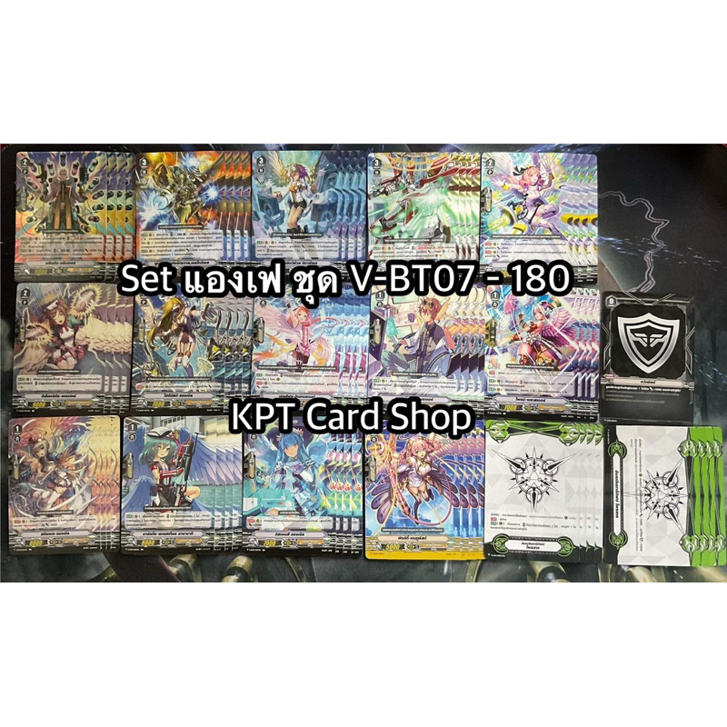 การ์ดแวนการ์ดภาษาไทย V BT07 - Set แคลน แองเจิลเฟเธอร์ | Shopee Thailand