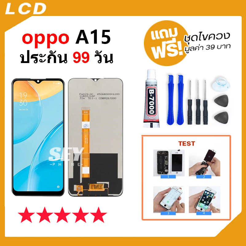 หน้าจอ LCD จอ+ทัช oppo A15 LCD Display พร้อมทัชสกรีน สำหรับ ออปโป้ oppo ...
