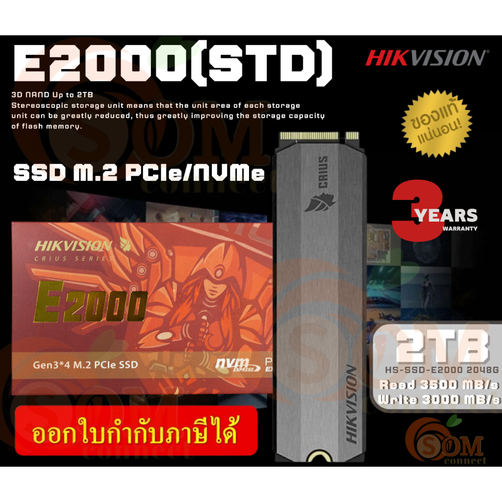 2TB SSD (เอสเอสดี) HIKVISION E2000(STD) M.2 2280 PCIe Gen 3 x 4 NVMe ...